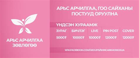 АРЬС АРЧИЛГААНЫ ЗӨВЛӨГӨӨ