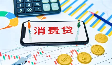 银行消费贷价格战正酣，能贷得出去吗？消费贷新浪财经新浪网