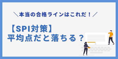 練習問題（通常問題）｜spi対策問題集