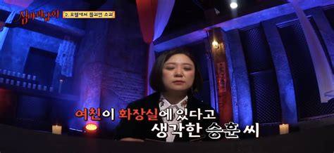 심야괴담회 모텔에서 들리던 소리 If 연예이슈 수다방 네모판