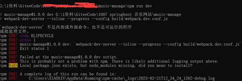 从0启动一个vue项目，启动现成的vue前端项目，以及解决出现的报错初始化vue项目出现报错 Csdn博客