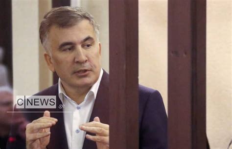 29 დეკემბერს მიხეილ სააკაშვილი შესაძლოა გათავისუფლდეს Cnews Ge