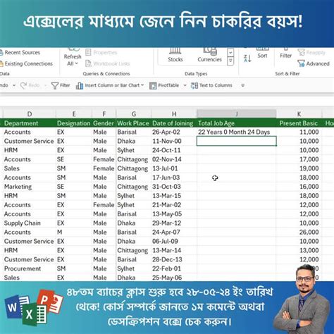 tanvir rahaman on linkedin exceltraining excelcorporatetraining
