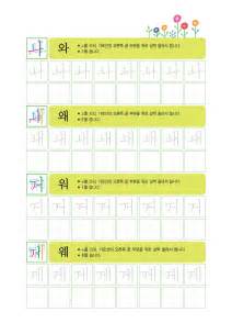한글자음모음쓰기연습학습지 출력해서 활용하세요 네이버 블로그