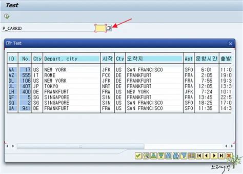 Sap Alv를 사용한 Abap F4 도움말search Help 이벤트 구현 방법