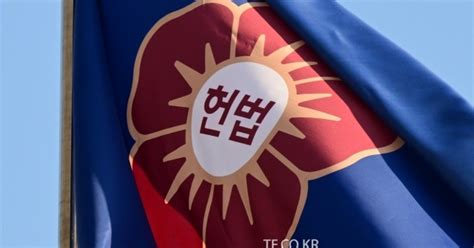 [속보] 헌재 윤 대통령에 계엄포고령·국무회의록 제출 요구