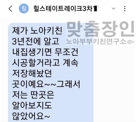 비스포크 키친핏 인피니트4도어 냉장고 4도어김치냉장고 힐스테이트레이크송도3차 냉장고장리폼 네이버 블로그