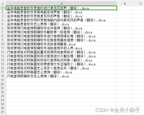 批量提取文件名到excel表格,5个提取文件名方法汇总 Csdn博客 批量提取文件名到excel表格,5个提取文件名方法汇总 Csdn博客