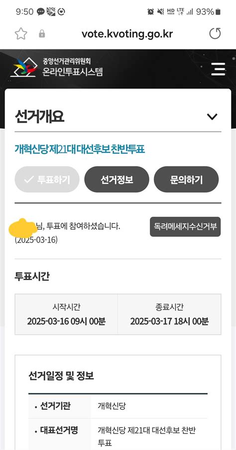 투표함 정치시사 에펨코리아