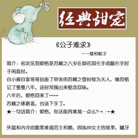 五本女追男半途而废后被男主反追的言情小说，错过不看就可惜了 搜狐大视野 搜狐新闻