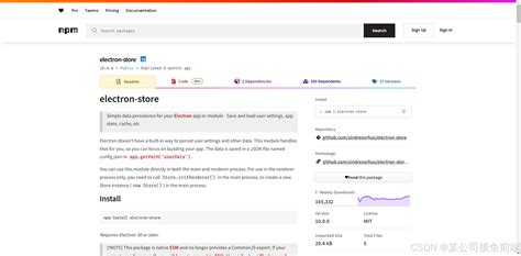 electron 数据存储方案 electron store csdn博客
