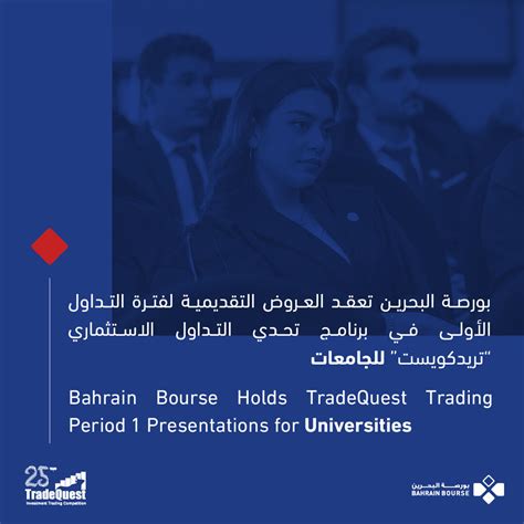 Mohamed Hashem On Linkedin Tradequest Portfoliomanager Teamsuccess