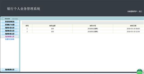 Javaweb基于ssh开发银行个人业务管理系统源码 课程设计 大作业 毕业设计 Csdn博客