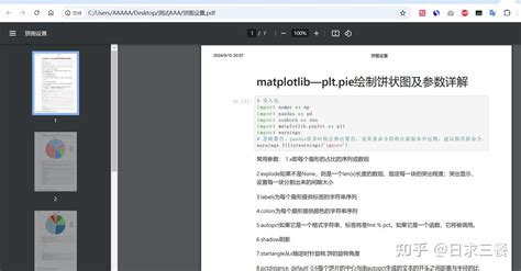 将jupyter Notebook文件导出为pdf（简单有效） 知乎