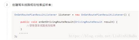 百度地图路线规划开发过程中遇到的坑 百度地图origin or destination is invalid csdn博客