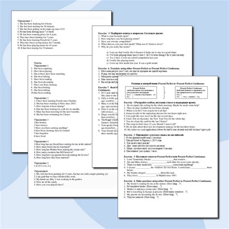 Рабочий лист Present Perfect Present Perfect Continuous Настоящее совершенное настоящее