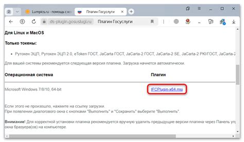 Как установить плагин Госуслуги в Яндекс Браузере