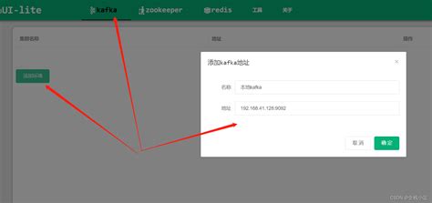 Docker安装kafka及可视化界面详细教程【简单粗暴】kafka可视化web界面 Docker Csdn博客