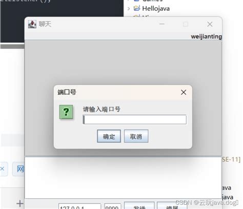 Java实现的简易网络聊天应用 Csdn博客