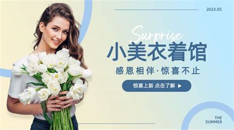 时尚简约鞋服箱包商品配图卡片横版banner美图设计室海报模板素材大全
