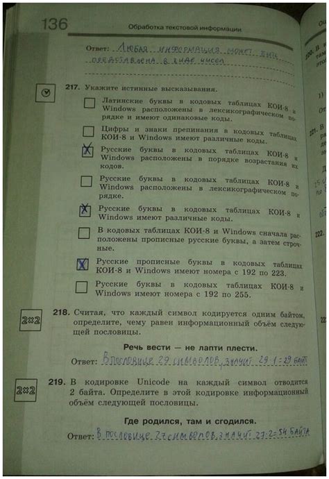Гдз 7 класс информатика рт: ГДЗ Рабочая тетрадь по Информатике 7 класс ...