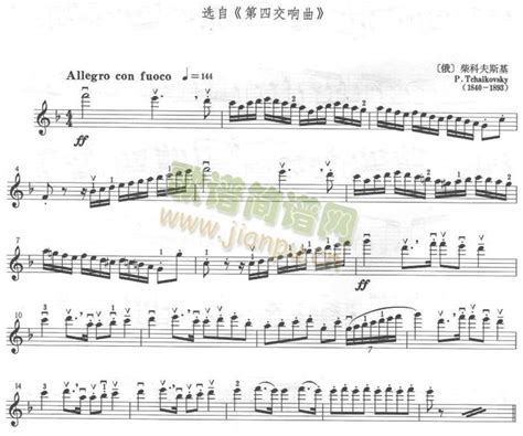 柴科夫斯基第四交响曲选段 歌谱简谱网