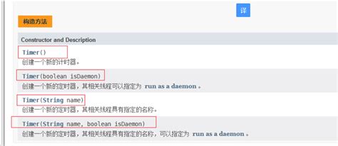 【多线程案例】java实现简单定时器（timer）使用线程实现一个简单的计时器 Csdn博客