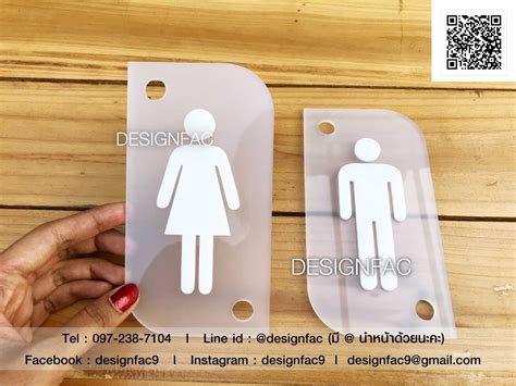 Designfac รับทำและออกแบบ ป้ายห้องน้ำ ป้ายสัญลักษณ์ห้องน้ำ ป้ายสัญลักษณ์ต่างๆ ★ • ป้ายห้องน้ำ