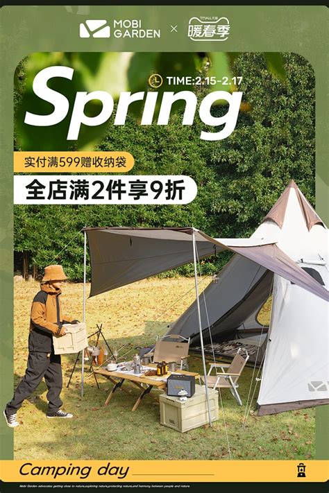 牧高笛旗舰店 花瓣网