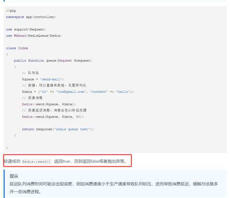 Webman RedisQueue Redis send返回值問題 workerman社区