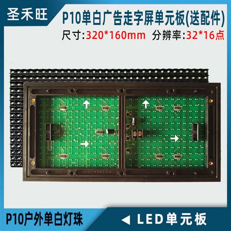 P10户外高亮单红白黄绿蓝恒流插灯led电子显示屏单元板模组4s 虎窝淘