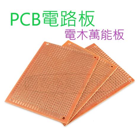 [創客市集] 萬用板 洞洞板 單面 電路板 Pcb 電木板 電子實習 Diy 蝦皮購物
