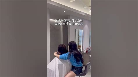 요즘 Hot한 헤어컨설팅 고민하는순간 손해 수원 헤어컨설팅 전문 민희 헤어컨설팅 수원역미용실 수원미용실 미용실추천 얼굴형 단발단발펌 태슬컷둥근얼굴형수원