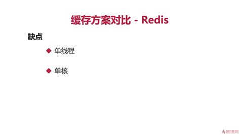 Redis Redis Vs Memcache Vs Ehcache Csdn