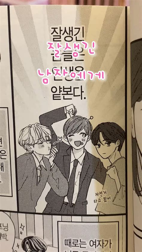 잘생긴 남자에게 편견이 있는 여주 Youtube