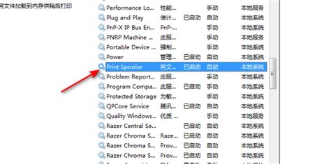 打印后台服务print spooler会自动停止怎么办 360新知