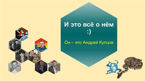 И это всё о нём Он Андрей Купцов Youtube