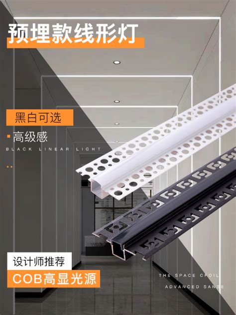Pre Embedded Led Linear Lighting Under Cabinet Double Eyelid Ceiling