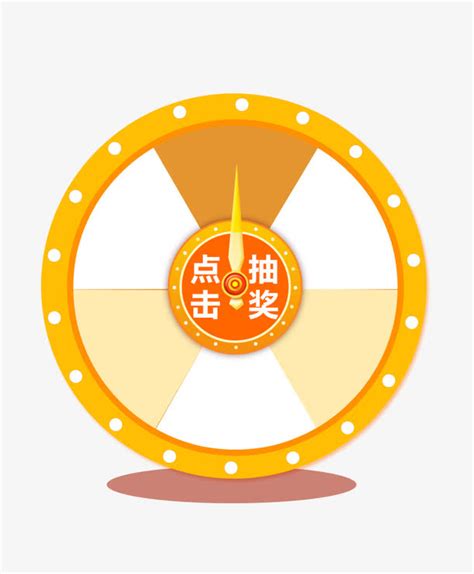 促销标签 宴会抽奖劵矢量 好图网