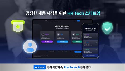 채용 Hr Tech기업 스펙터에서 Hr 혁신을 만들 Hr Manager를 찾습니다 기고만장 채용게시판