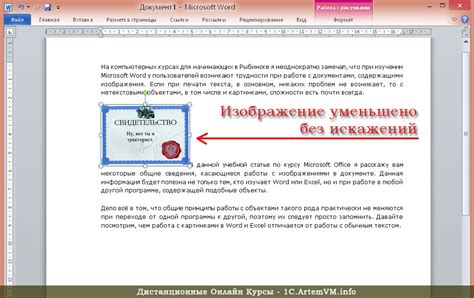 Работа с картинками в Word и Excel для начинающих MS Office Учебные статьи ArtemVM iNFO