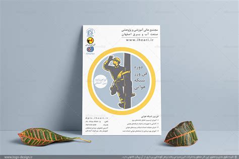 نمونه طراحی پوستر تبلیغاتی دوره های تخصصی مراکز آموزشی 2