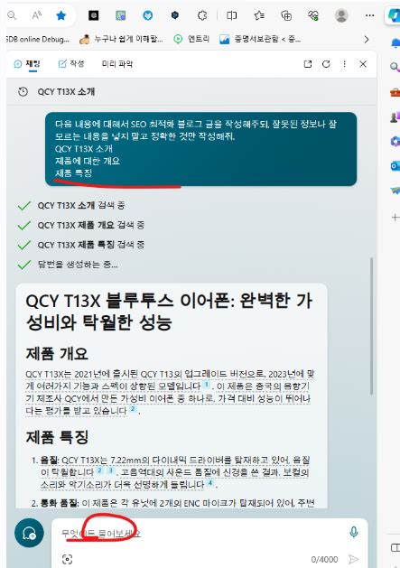 키워드 분석하고 경쟁력 있는 키워드로 챗지피티 블로그 작성하기 마케팅 수익 글 작성 및 Seo 글 작성