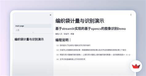 Mainpage · Streamlit