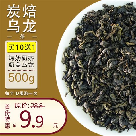 炭烧黑乌龙奶茶专用炭培乌龙茶贡茶碳培奶盖茶奶茶店炭焙茶叶烤奶 小编推荐 WePost 全民代运 马来西亚中国淘宝代运与集运专家
