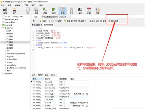 使用navicat导出数据字典的查询方法navicat能查数据字典吗 Csdn博客 使用navicat导出数据字典的查询方法navicat能查数据字典吗 Csdn博客