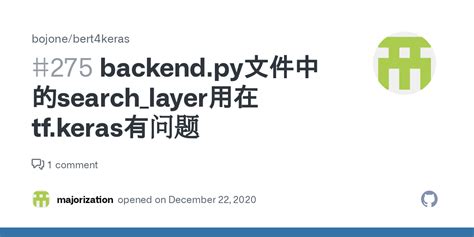 backend py文件中的search layer用在tf keras有问题 · issue 275 · bojone bert4keras · github
