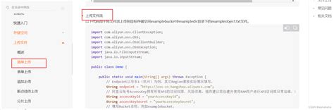Java Oss对象存储服务（object Storage Service，简称 Oss）文件服务器oss文件服务器 Csdn博客