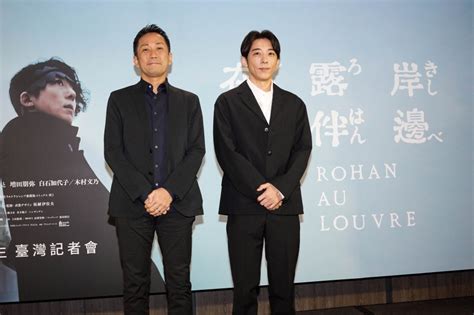 高橋一生睽違5年來台！攜手導演渡邊一貴宣傳《岸邊露伴在羅浮》新片 La Vie
