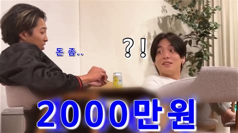 유우리에게 돈을 빌려달라고 하면 얼마까지 빌려줄까 한글자막 Youtube